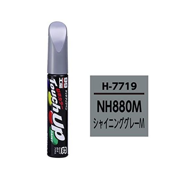 ボディやバンパーのキズ補修・塗装用スプレーペイント※お取り寄せ