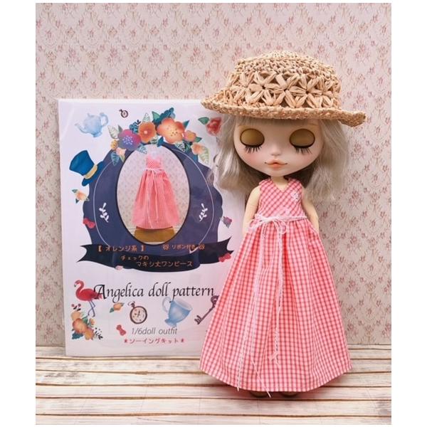 no.B0890020C・[1/6Doll・ネオブライス用] Angelica「チェックのマキシ丈ワンピース (オレンジ系)」材料・型紙・作り方説明書がセットになったキット　☆ネコポス可