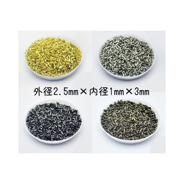 [ドール用手芸用品]ハトメ(2.5mm×1mm×3mm/20個)サイズ：外径2.5mm/内径1mm/長さ3mm※穴の歪み、割れなどがある商品が入っている場合があります。2.3個は仕様の範囲内とさせて頂きますのでご了承下さい。詳しい詳細が気に...