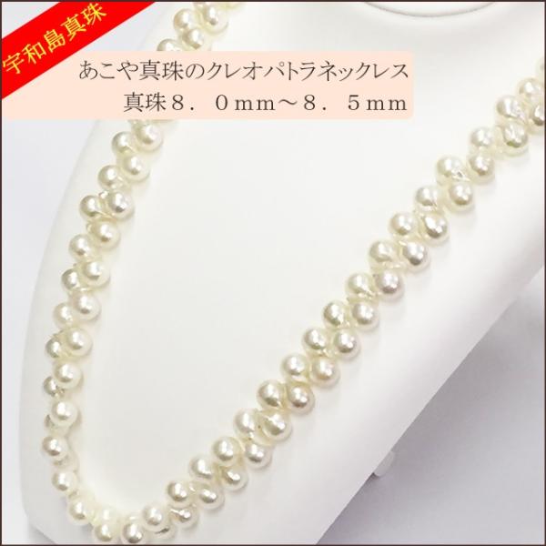 ご覧いただきありがとうございます。商品はあこや真珠のクレオパトラネックレスになります。真珠の頭がとがったバロック真珠のテリの良いものを使用して真珠の上部に穴をあけて交互に組み合わせて作ったネックレスです。ワイヤー仕立てです。ワイヤーで仕立て...