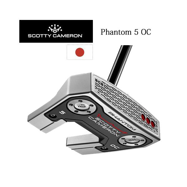 Scotty Cameron Phantom 5 OCコンパクトなモダンマレットに、限りなくゼロに近いロートルク性能NEW Phantom 5 OCは、「オンセットセンター（OC）」構造を採用。シャフトをパターの重心線上にまっすぐ装着するこ...