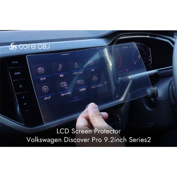 VW用 LCD スクリーンプロテクター Series2(Screen Protector)です。こちらは、Volkswagen Discover Pro 9.2inch 搭載車用の保護フィルムです。こちらのアンチグレアタイプ（AG）は、反射...