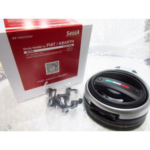 FIAT・ABARTH500用ドリンクホルダーの1セットです。FIAT・ABARTH500専用のエアコン吹き出し口に設置するドリンクホルダーです。限られた室内空間にスマートにドリンクボトルをを置くことが可能です。本体は、ブラックとブラックと...