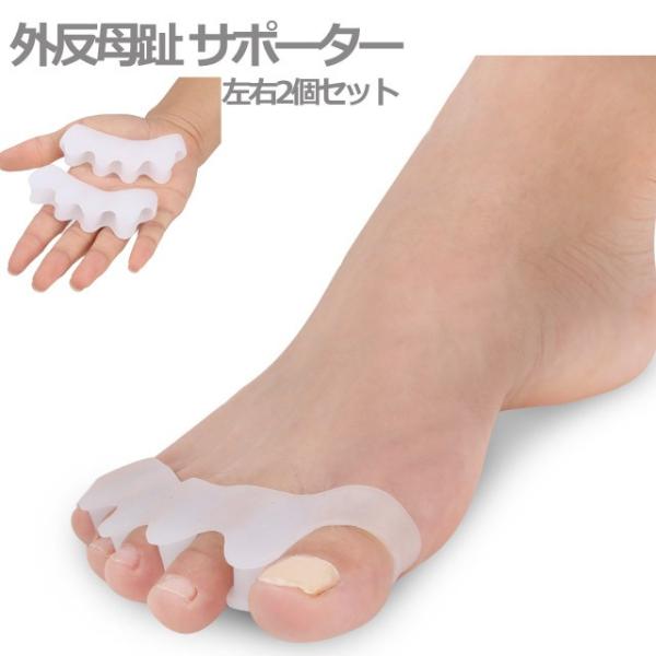 商品紹介足指サポーター 足指パッド 広げる やさしいフットケア 柔らか高品質シリコン 男女兼用 5本指タイプ 2個セットシリコンパッドを装着し足指を広げることで、歩行時の衝撃を抑え足指をやさしく保護します。弾力性に優れたシリコン素材を使用。...