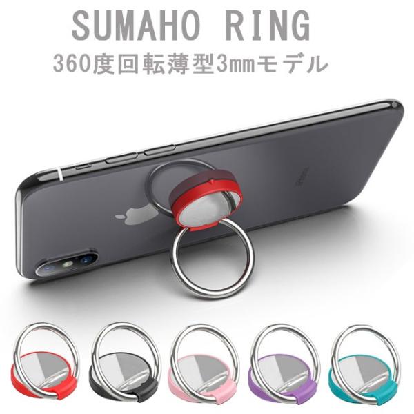 軽い、厚さわずか3mm、大きさわずか32mm×32mmの使いやすいサイズです。超薄型、軽量のシンプルでスタイリッシュなホールドリングです。装着時にも邪魔にならず、お手軽に利用できます。 縦横自由自在に回転し、片手でも安定するので、操作範囲が...