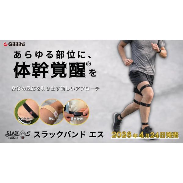 驚異の軽量化： 30cmタイプでわずか5g。 つけていることを忘れるほど自然な装着感を実現しました。幅20mmのスリム設計： 厚さも最大3mmと極薄。 膝や肘などの関節付近に巻いても、動作を妨げません。簡単装着・長さ調整： 面ファスナー（ベ...