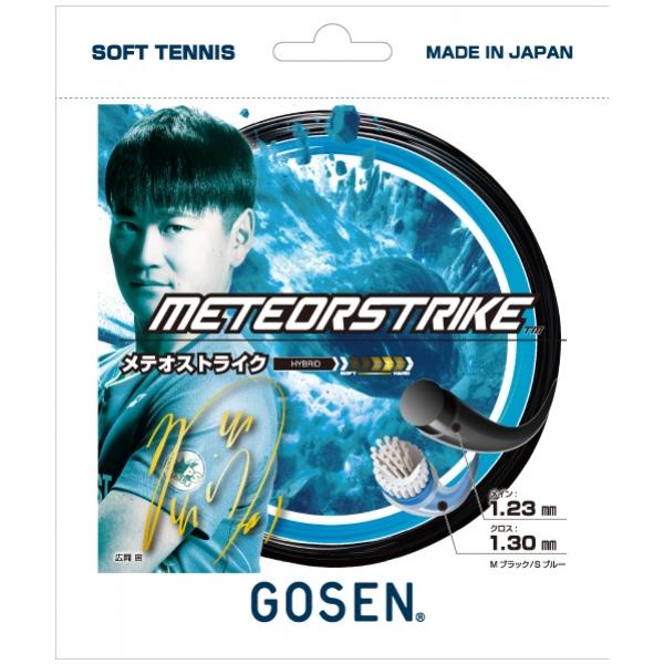 ソフトテニスプレイヤー広岡宙が選択した「すべてを貫くパワー」、「自信に繋がるホールド感」その両方を兼ね備えた、相手を制圧するハイエンドハイブリッドガット。