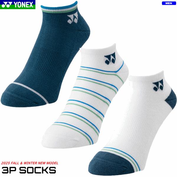 YONEX ヨネックス ソフトテニス3足セット ソックス・靴下部活動生おすすめ!!毎年大好評のヨネックス3Pソックスの2025年秋冬新デザイン登場！足先やかかとの厚みはしっかりあり、練習用にはもちろん試合用でも使えます！■サイズ：25〜28...