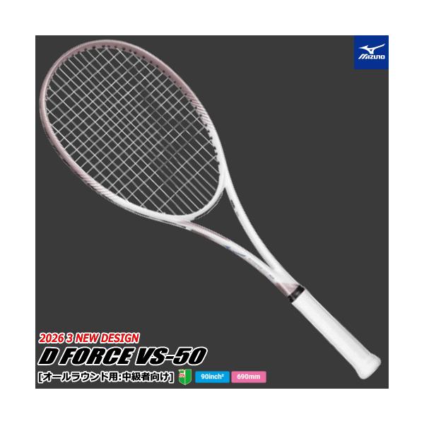 MIZUNO[ミズノ]ソフトテニスラケット力を操り、パワーショットで攻めろ！ポジションに縛られない初中級者向けオールラウンドモデル上岡選手使用モデル■サイズ00Z、00X■カラー01：ホワイト×ピンクゴールド■素材グラファイト(ソリッドカー...