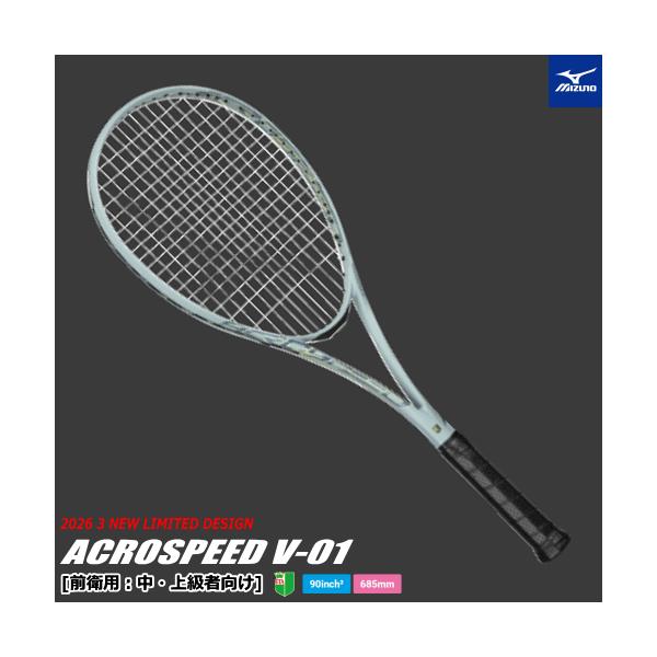 MIZUNO[ミズノ]ソフトテニスラケット[前衛]ACROSPEED / アクロスピードラリーの高速化が進んだ現代のソフトテニスは1秒に満たない刹那の中で一瞬で状況を判断して動き、一瞬のうちに構えて打つことが求められる。刹那のやり取りの中で...