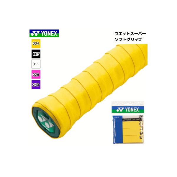 YONEX ヨネックス 小物 アイテム グッズ厚くクッション性に優れソフトな握り心地。■サイズ幅25mm×長さ1200mm×厚み0.8mm■カラー(004)イエロー(007)ブラック(011)ホワイト(026)ピンク(240)ダークパープル...