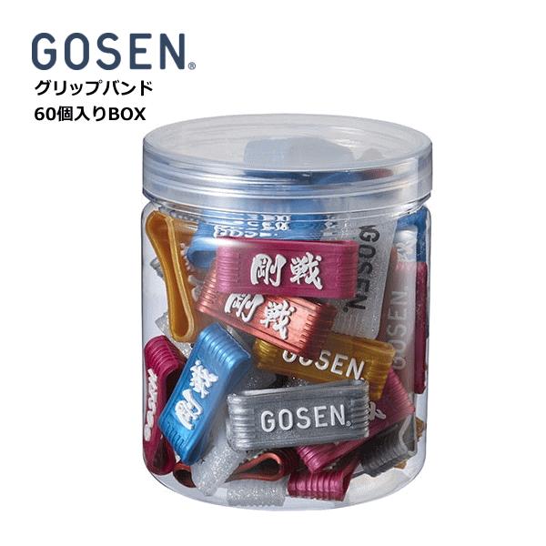 GOSEN（ゴーセン） ソフトテニス 用品 グリップバンド 60個入りBOX 剛
