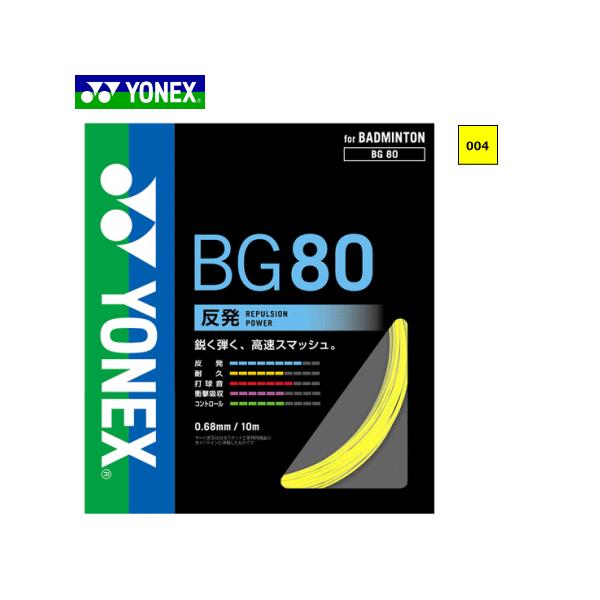 YONEX ヨネックス バドミントン ガット鋭く弾く、高速スマッシュ。■カラー(004)イエロー■素材芯糸：ハイポリマーナイロン、ベクトラン側糸：楕円形ハイポリマーナイロン(ブレーディング加工)■ゲージ0.68mm■長さ10m■構造：マルチ...