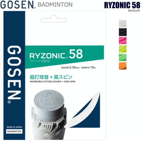 ゴーセン バドミントン ガットRYZONIC 58 / ライゾニック 58高次元の性能維持力。ゴーセン独自開発TRC(Twisted Repulsive Core)採用。コアファイバーを捻ることで反発エネルギーをチャージし、耐摩耗性とテンシ...
