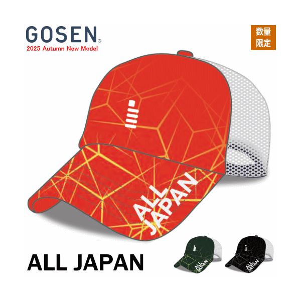 GOSEN ゴーセン ソフトテニス数量限定 2025 秋 ALL JAPAN メッシュキャップ■サイズフリー（57〜59cm）■カラー(27)レッド(48)グリーン(39)ブラック■素材本体 ポリエステル100％つば裏 ポリエステル65％、...