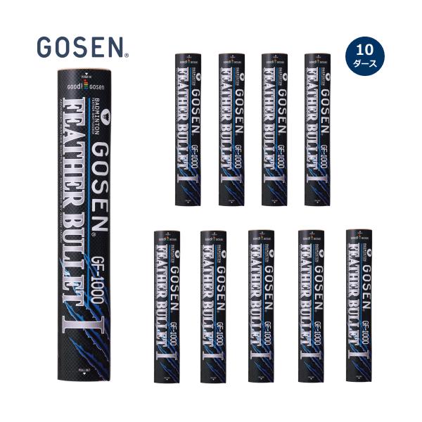 GOSEN ゴーセン バドミントン　シャトル試合球クラスの高性能・適正温度表示番号　2・3・4・5■素材羽根質：ガチョウ■製造国中国