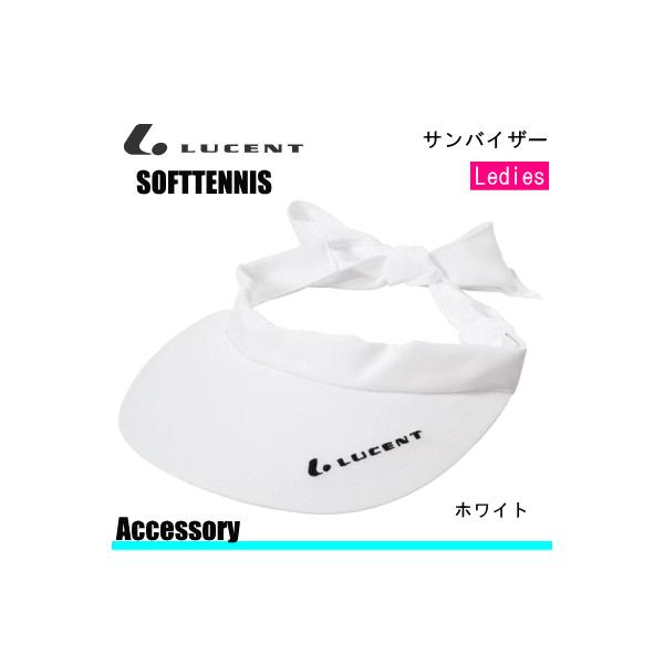 熱中症対策に！LUCENT［ルーセント］ ソフトテニス 用品 サンバイザー・帽子［XLE-1710]【レディース】