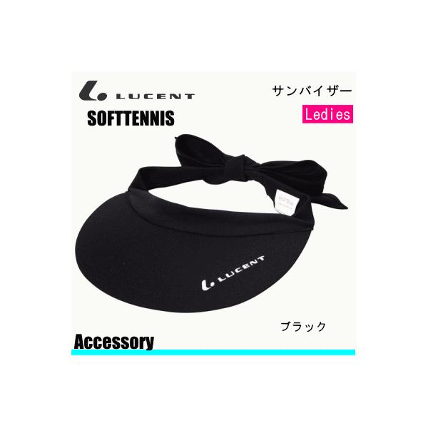 熱中症対策に！LUCENT［ルーセント］ ソフトテニス 用品 サンバイザー・帽子［XLE-1719]【レディース】