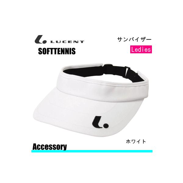 熱中症対策に！LUCENT［ルーセント］ ソフトテニス 用品 サンバイザー・帽子［XLE-1850]【レディース】