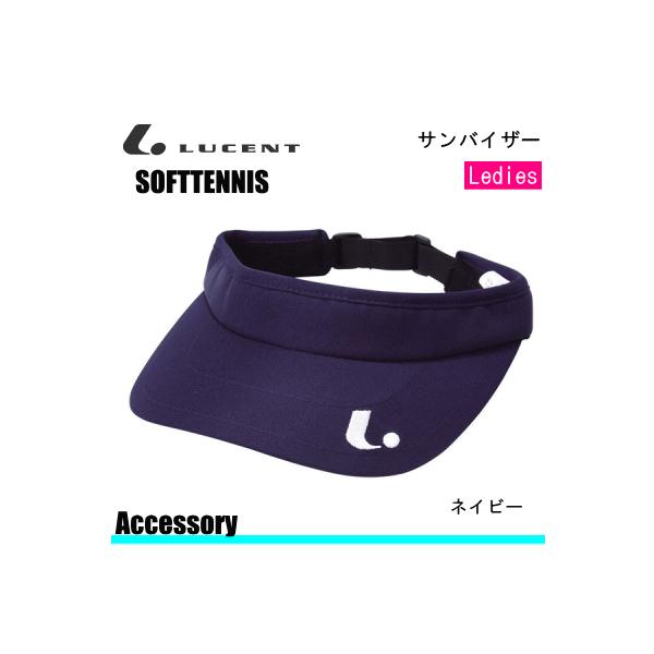 熱中症対策に！LUCENT［ルーセント］ ソフトテニス 用品 サンバイザー・帽子［XLE-1856]【レディース】