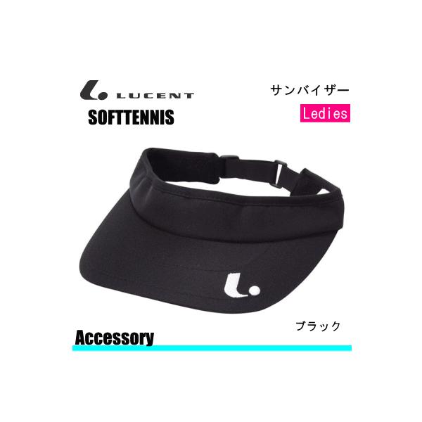 熱中症対策に！LUCENT［ルーセント］ ソフトテニス 用品 サンバイザー・帽子［XLE-1859]【レディース】