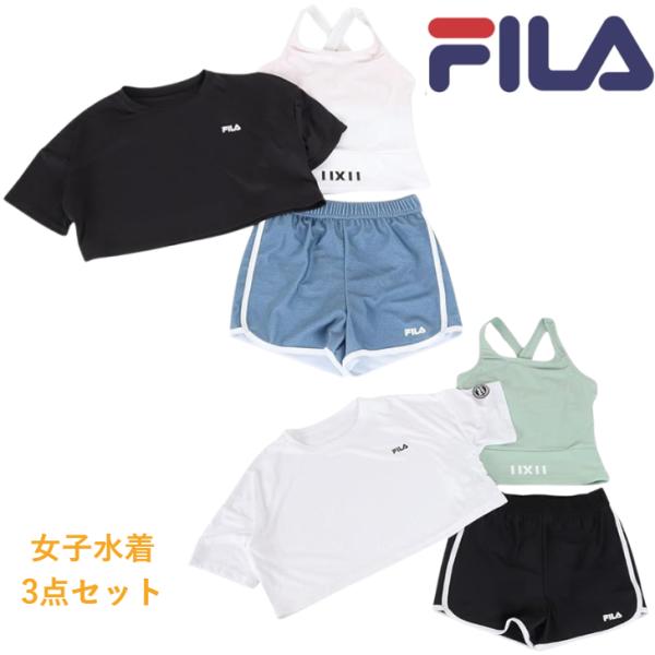 ◆FILA フィラ ガールズ 水着 3点セット 【124-660】です◆メーカー希望小売価格・3点セット　7,150円◆女児サイズ・身長140cm：胸囲64-72cm ウェスト58cm・身長150cm：胸囲70-78cm ウェスト61cm・...