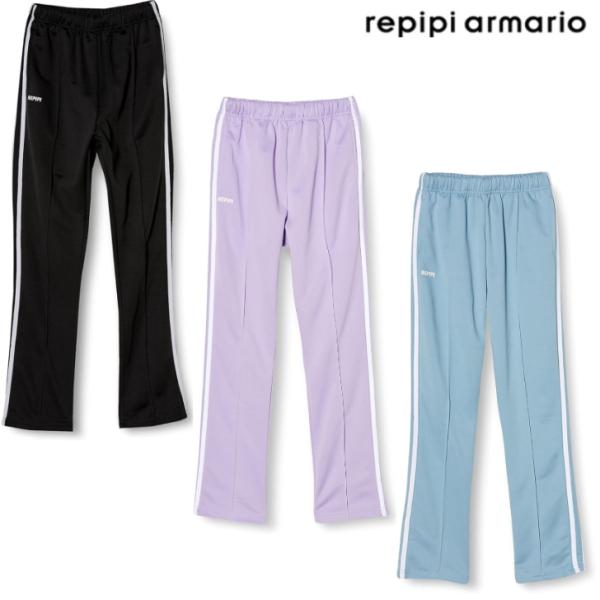 ◆repipi armario レピピアルマリオ ガールズ ジャージ パンツ 【142-807】・ジャケットは別売りです・ジャージジャケット142-800と同デザインでセットアップでの使用をお勧めします◆女児サイズ・身長140cm：ウェスト...