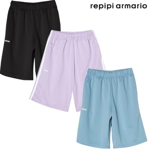 ◆repipi armario レピピアルマリオ ガールズ ジャージハーフ パンツ 【142-809】・ジャケットは別売りです・ジャージジャケット142-800と同デザインでセットアップでの使用をお勧めします◆女児サイズ・身長140cm：ウ...