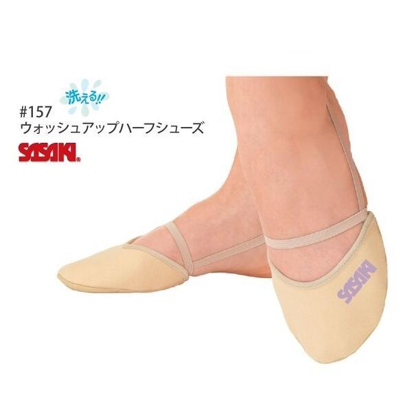 ササキ ハーフシューズ 157、ウォッシュアップハーフシューズ●【1点まで】メール便配送可能です。返品交換不可（必須）。※足幅には個人差がありますのでサイズ選びには細心の注意をお願い致します。※画面上のカラーと実物のカラーが微妙に異なる場合...
