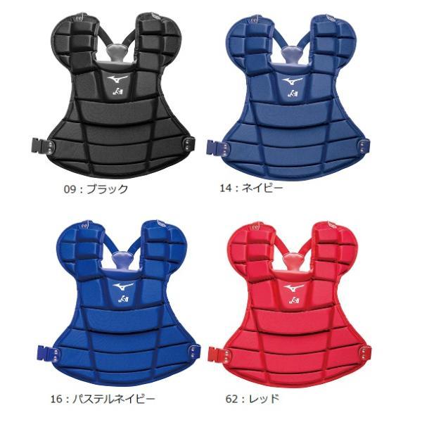 ミズノ ソフトボール用プロテクター 1DJPS101表地　ポリエステルパッドポリウレタン、ＥＶＡプラスチックバックルゴムボール１、２、３号対応1DJPS10109 1DJPS10114 1DJPS10116 1DJPS10162