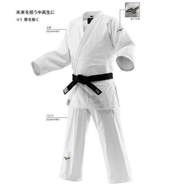 ミズノ 柔道着上下セット 全柔連規格・IJF公認22JAAA1801-22JBAA1801 帯なし。※上下サイズ違いの場合は【ご要望欄】にてお知らせ下さい。価格に加工代は含まれておりません。ネームシシュー画像は仕上がりのイメージとして掲載し...