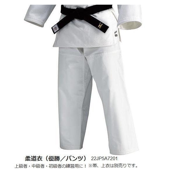 ミズノ柔道着、ズボンのみで帯は付きません。価格に加工代は含まれておりません。全日本柔道連盟の公認ではありません。ネームシシュー画像は仕上がりのイメージとして掲載しています。ご購入頂く柔道着と異なる場合もございますので予めご了承ください。柔道...