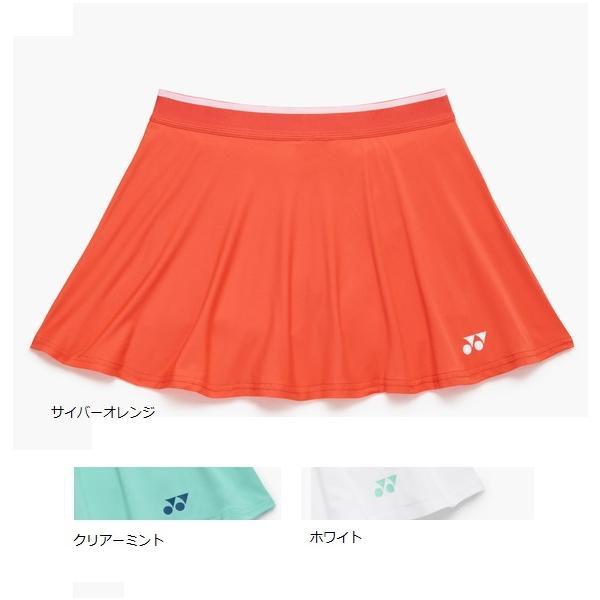 ヨネックス ウィメンズスカート(インナースパッツ付) 26293レディース 女性用●【1点まで】メール便配送可能です。