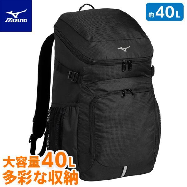 ミズノ チームバックパック 40L PCポケット付き小物入れポケット、内部小分け用仕切りPCポケット付き、5ポケットのバックバックです。前モデルより軽量化。サイズ　L33×W23×H54cmカラー　09：ブラック素材　ポリエステル（裏加工P...