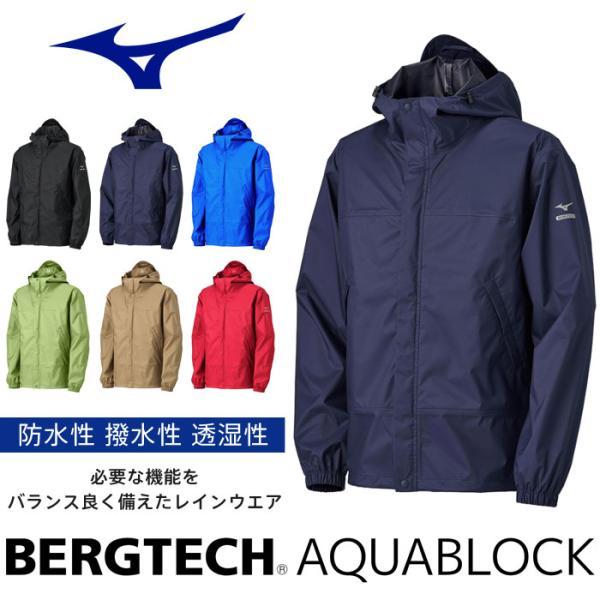 ベルグテック素材を使用し、耐水性、透湿性、撥水性をバランス良く備えたレインジャケット。カラー09：ブラック14：エステートネイビー25：プリンセスブルー37：オリーブグリーン48：ケルプベージュ62：レッド素材　ポリエステル100％・少しゆ...