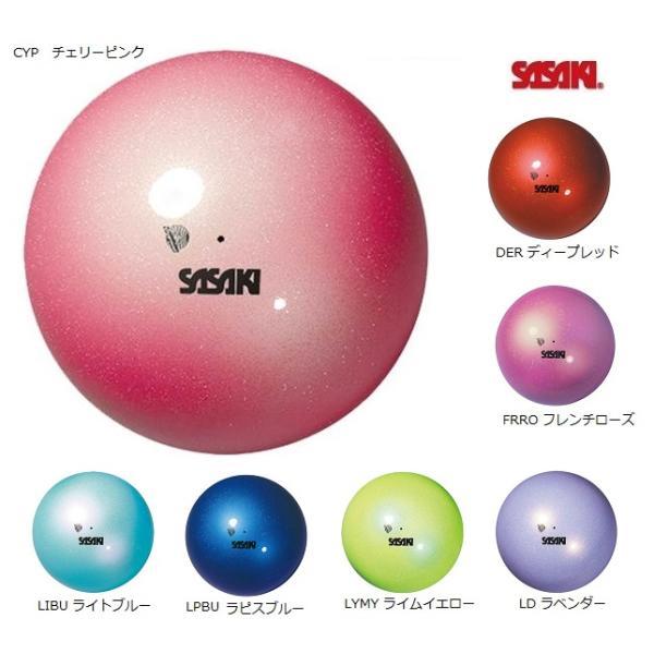 ササキ 新体操 オーロラボール M207AUF 国際体操連盟 認定品-----------------------------------【ボールの空気抜けについてのご確認】新体操用のボールは一般的な球技ボールとは違い材質（素材）が繊細です...