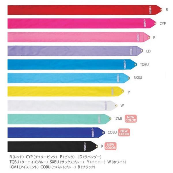 ササキ 新体操 レーヨンリボン6m M71F※画面上のカラーと実物のカラーが微妙に異なることがございます。 ●【1点まで】メール便配送可能です。