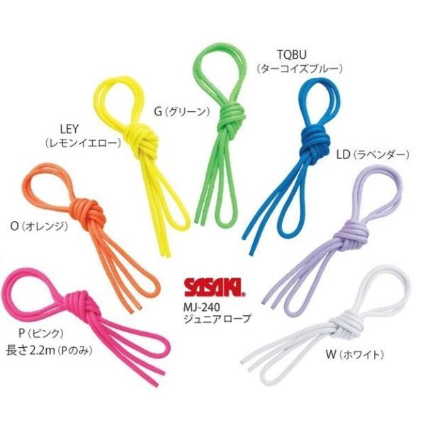 ササキ 新体操 ジュニア カラーポリエステルロープ MJ240※画面上のカラーと実物のカラーが微妙に異なることがございます。 ●【1点まで】メール便配送可能です。