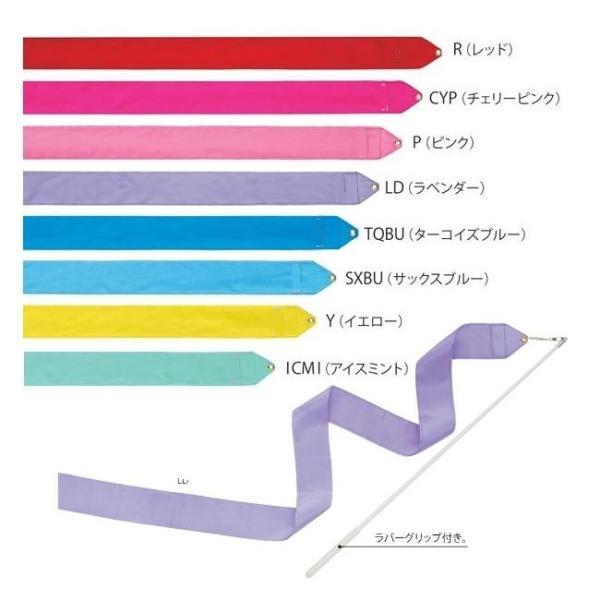 ササキ 新体操 リボンセット MJ760S、3M リボンとスティックのセット※画面上のカラーと実物のカラーが微妙に異なることがございます。 返品交換不可（必須）。