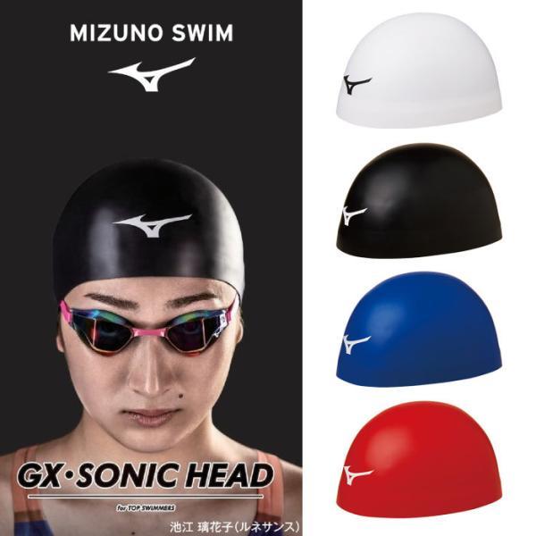 ミズノ シリコンキャップ 小さめサイズ ジュニア向けスイムキャップ GX-SONIC HEAD ソニックハード頭の形に近づけてフィット感をアップ。（小さめサイズ）※正面にランバードマークがつきます。・FINA（国際水泳連盟）承認済・頭形に沿...