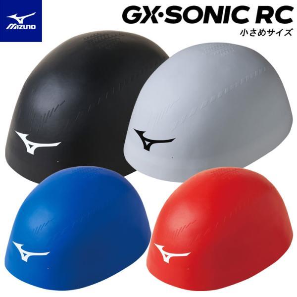 ミズノ シリコンキャップ スイムキャップGX・SONIC RC(小さめサイズ) メンズ レディース【WORLD AQUATICS（FINA：国際水泳連盟）承認済】低抵抗を実現する表面デザイン。3次元立体形状のシリコンレースキャップ。サイズ　...