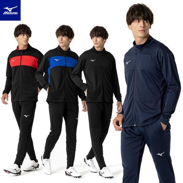 ミズノ ジャージ 上下セット メンズ ジュニア男女兼用 シャツ＆パンツ サッカー スポーツ ウエア吸汗速乾性を備えたウォームアップ09/09：ブラック14/14：ドレスネイビー92/09：ブラック×サーフブルー96/09：ブラック×チャイニ...
