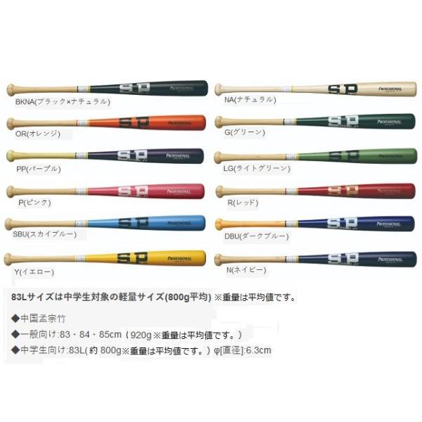 シュアプレイ 硬式竹バット SBTB97トレーニングバットバットの重量は平均値です。※バットのカラーは掲載画像と微妙に違う場合もございますので予めご了承ください。