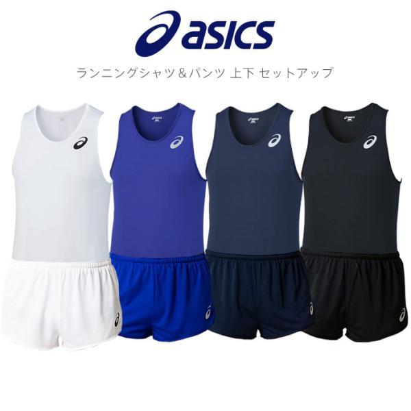 アシックス M'Sランニングシャツ＆ランニングパンツ上下セット メンズ 陸上 ランニング ウエアカラー01/001：ホワイト45/401：ブルー50/400：ネイビー90/001：ブラック素材シャツサイバードライGLニット ポリエステル10...