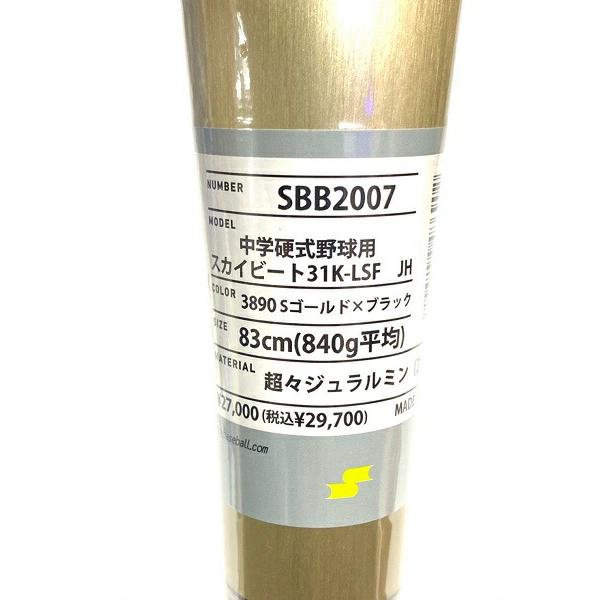 【Baseballポイント2倍セール！】