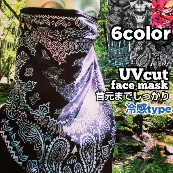 スポーツもオシャレに♪あなたのスポーツ、レジャー、花粉症、飛沫対策までサポート♪ネックウォーマーとしても格好良い♪三角に伸びた首元カバーが特徴で、しっかり首元までＵＶカット！裏地メッシュで清涼素材も合わさり、息苦しくなく蒸れない、付け心地ひ...