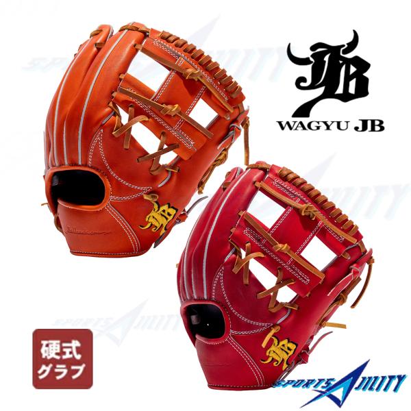 【JB-004S】さらに素手に近い感じに設計したJB最小最軽量モデル。一体感を感じる小ぶりな型で素早い操作が可能。■内野手用グラブ■用途:硬式用■素材:宮崎和牛革■サイズ:10.8インチ(27.5cm)■本体カラー　オレンジ/パワーオレンジ...