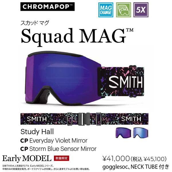 ブランド：SMITH/スミス年式：2024-2025/24-25 Early MODELモデル：Squad MAG/スカッド マグ品番：010274997定価：45,100円カラー:Study Hallレンズ:CP Everyday Vio...