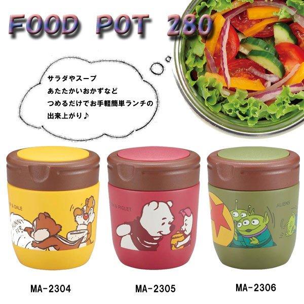 メーカー名：CAPTAINSTAG品名 ：ディズニー フードポット280品番：MA-2304■カラー：イエロー■製品サイズ(約)外径93×高さ113mm ■容量(約)0.28■保温効力/46度以上（6時間）■保冷効力/15度以下（6時間）■...
