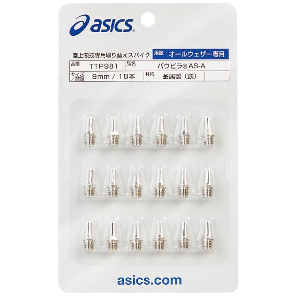 オールウェザートラック専用。軽量タイプでピンの刺さりが気になる方へもオススメ。軽量タイプの、オールウェザー専用のスパイクです。■特徴：平行柱スパイク（18本）■カラー：シルバー■サイズ：5mm、7mm、8mm、9mm◆お客様へ◆当店の在庫は...